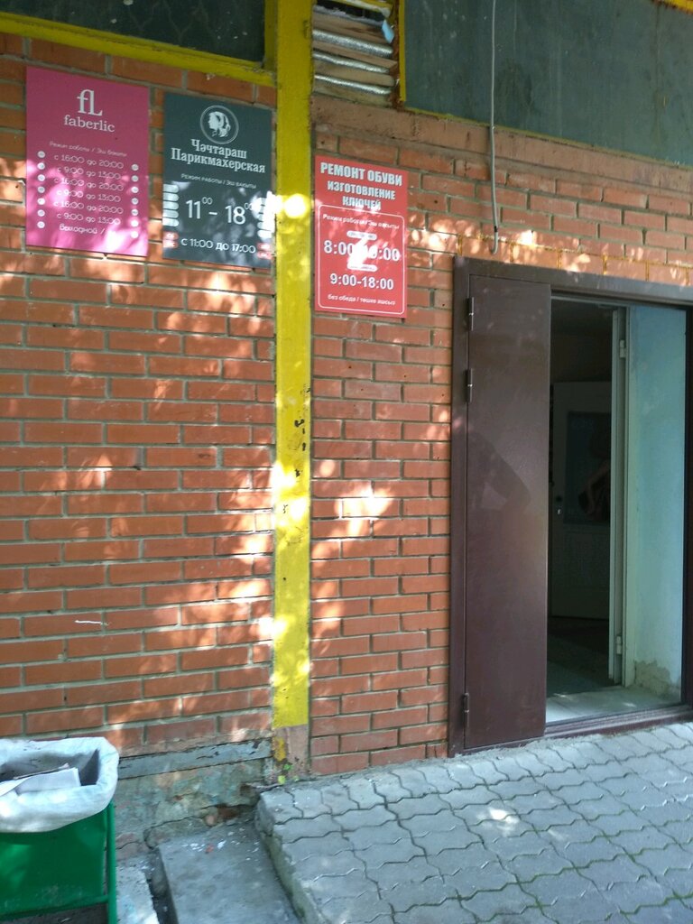 Kozmetik ürünleri ve parfümeri dağıtıcıları Faberlic, Kazan, foto