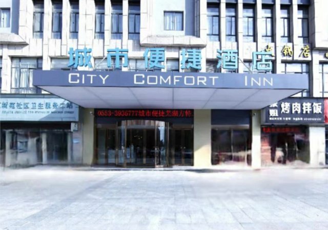 Otel Muge Hotel Wuhu, Anhui, foto