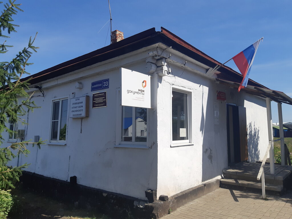 Belediye ve kamu hizmetleri merkezi MFTs Moi dokumenty, Voronejskaya oblastı, foto