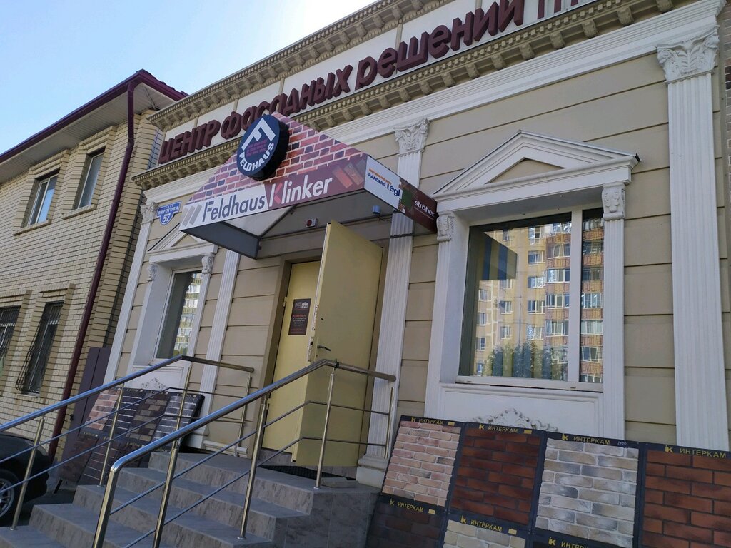 Dekoratif kaplama hizmetleri Центр фасадных решений, Stavropol, foto