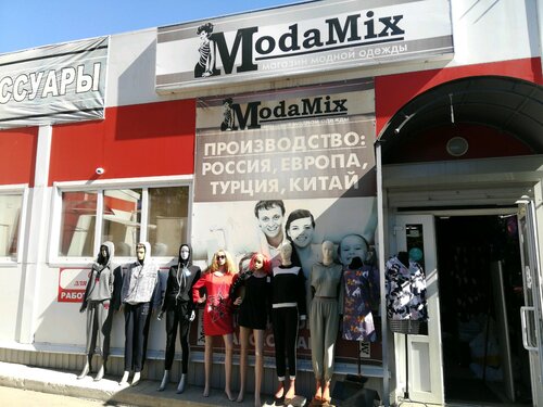 Фото: ModaMix, магазин одежды, Астраханская ул., 1, лит.Т, Саратов ...