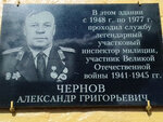 Участнику Великой Отечественной войны Александру Григорьевичу Чернову (Sovetskaya ulitsa No:20, posyolok gorodskogo tipa Tuzha), anıt levhası, anıt taş  Kirovskaya oblastından