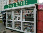 Press (Baltiyskaya Street No:55Б), gazete bayi  Barnaul'dan