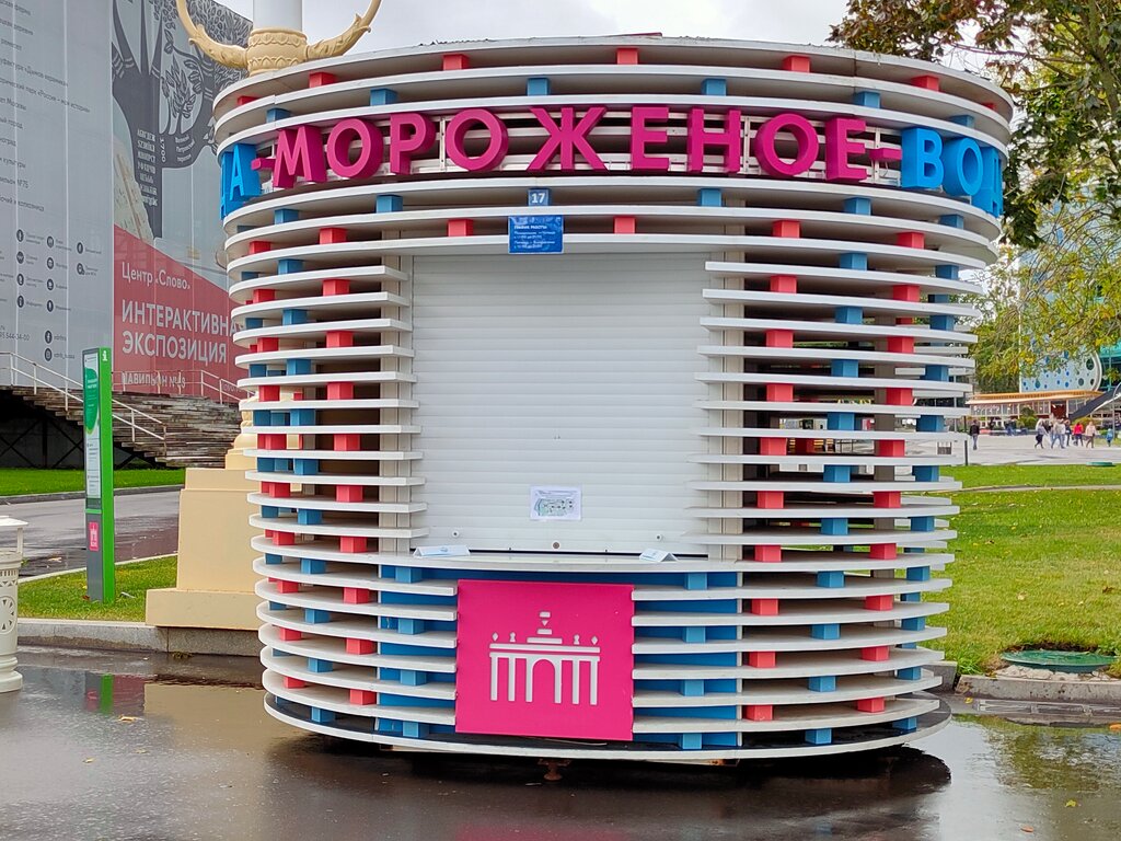 Dondurmacılar Вода, мороженое, Moskova, foto