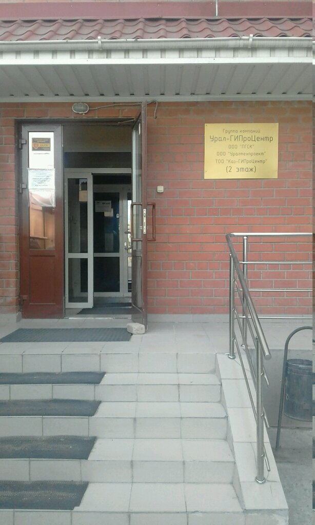 Proje enstitüleri, kurumları Ural-GIProCenter, Çeliabinsk, foto