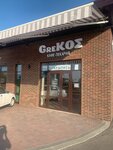 Grekoz (ulitsa Pobedy No:1Б, selo Podkopayevka), kafe  Belgorodskaya oblastından