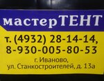 Master Tent (Stankostroiteley Street No:13Ак2), çerçeve ve çadır yapıları  İvanovo'dan