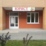 Yurist (Sudostroitelnaya ulitsa No:35), hukuk büroları  Krasnoyarsk'tan