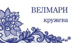 Velmary lace (Solnechnogorskaya Street No:4с22), dikiş malzemeleri  Moskova'dan