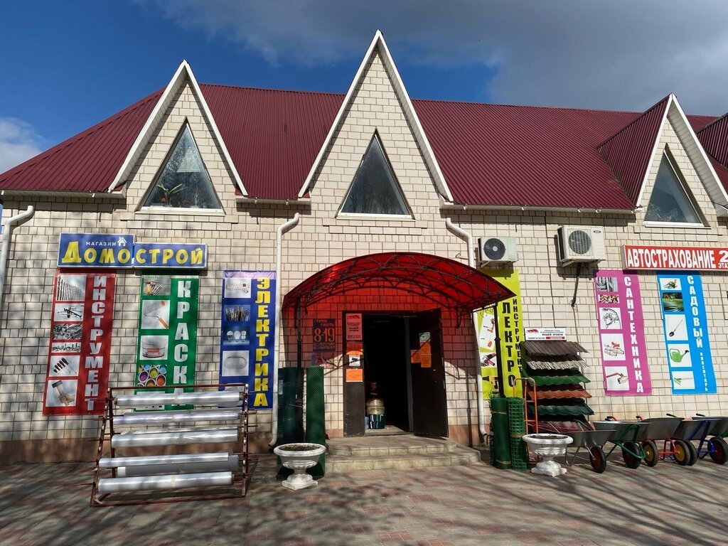 Yapı mağazası Domostroy, Kalujskaya oblastı, foto