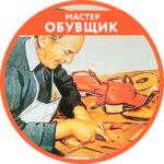 Обувщик (Severnaya ulitsa No:23), ayakkabı tamiri  Solikamsk'tan