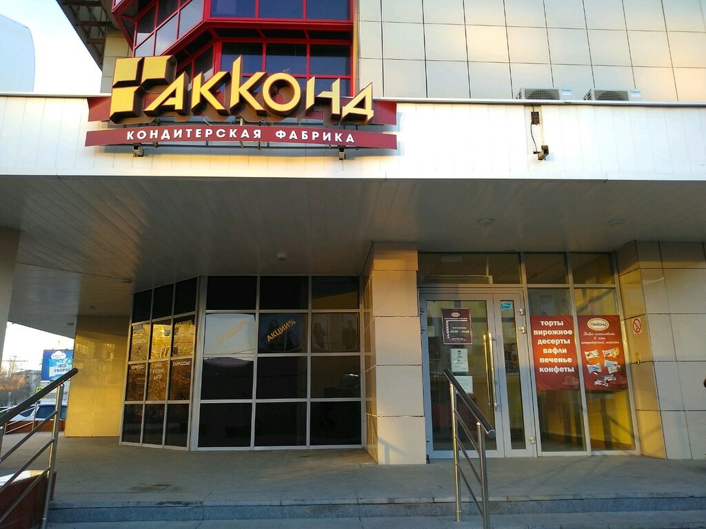 Pasta, şekerleme ve tatlı Акконд, Omsk, foto