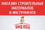 Умелец (Borgustanskoye shosse No:31), yapı mağazası  Essentuky'den