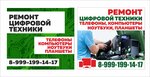 Repair of equipment (9th Pyatiletki Avenue No:16Б), telefon tamir servisi  Cheboksary'den