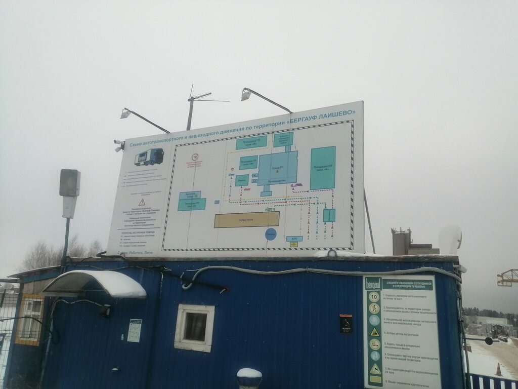 Sanayi kuruluşu Бергауф Лаишево, Tataristan, foto