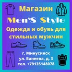 Men's Style (ulitsa Vaneyeva No:3), ayakkabı mağazaları  Minusinsk'ten