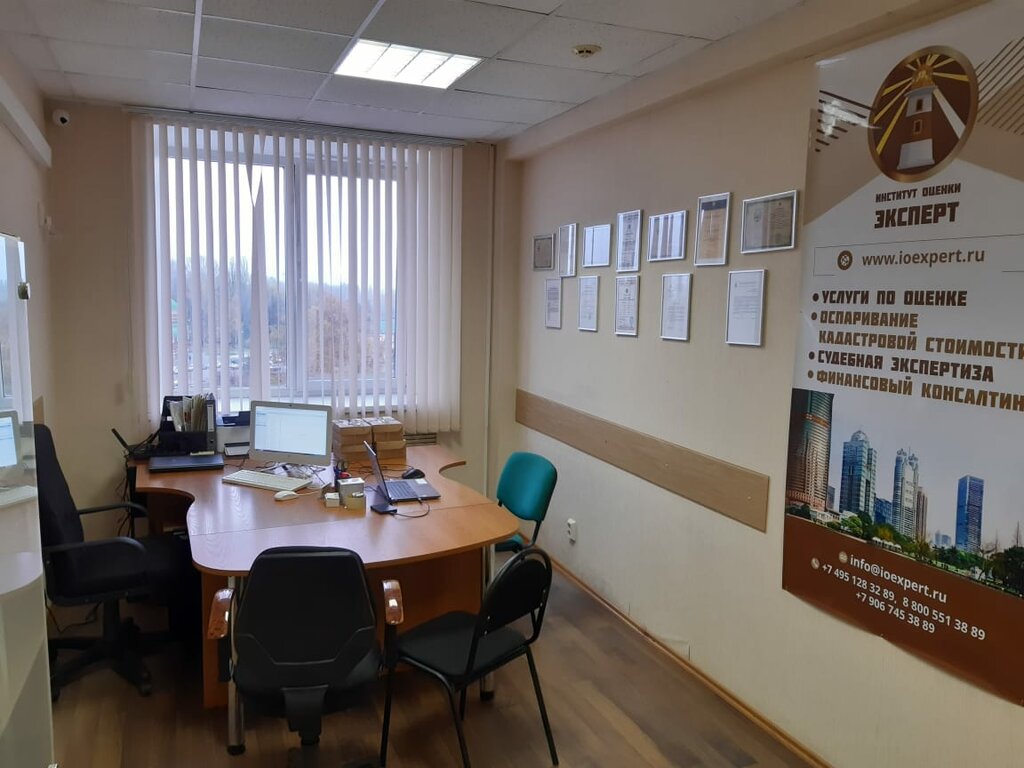 Eksper büroları IOExpert, Moskova, foto