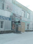 Темное и Светлое (ulitsa Kirova No:61), bira dükkanı  Ujur'dan