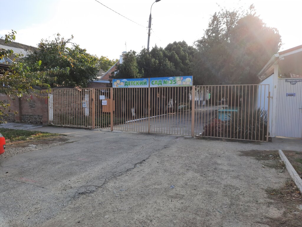 Anaokulları Detsky sad Zvezdochka, Armavir, foto