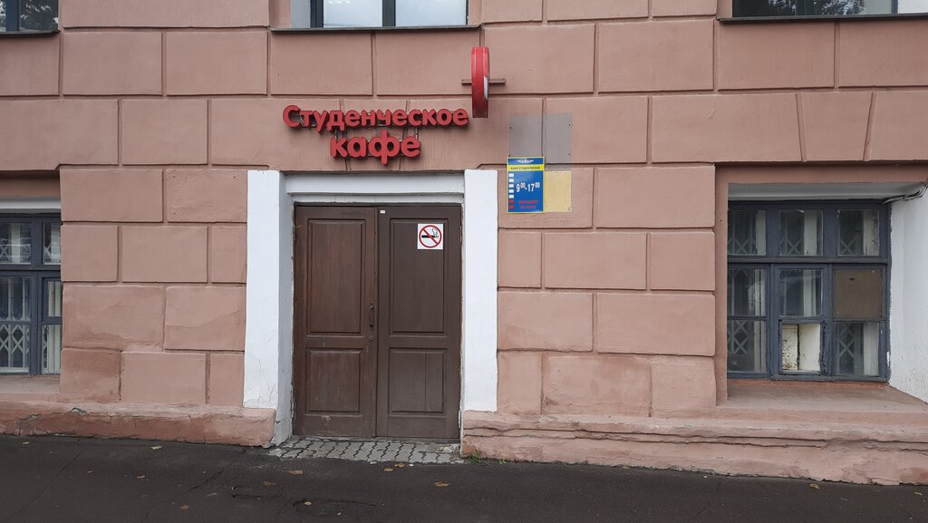 Kafe Студенческое кафе, Kazan, foto