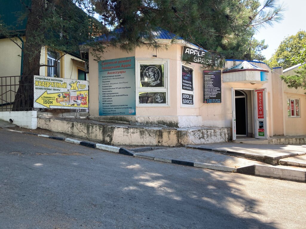 Telefon tamir servisi Apple Space, Krasnodarski krayı, foto