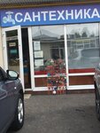 Сантехника (ulitsa Voroshilova No:82), banyo ve klozet mağazaları  Serpuhov'dan