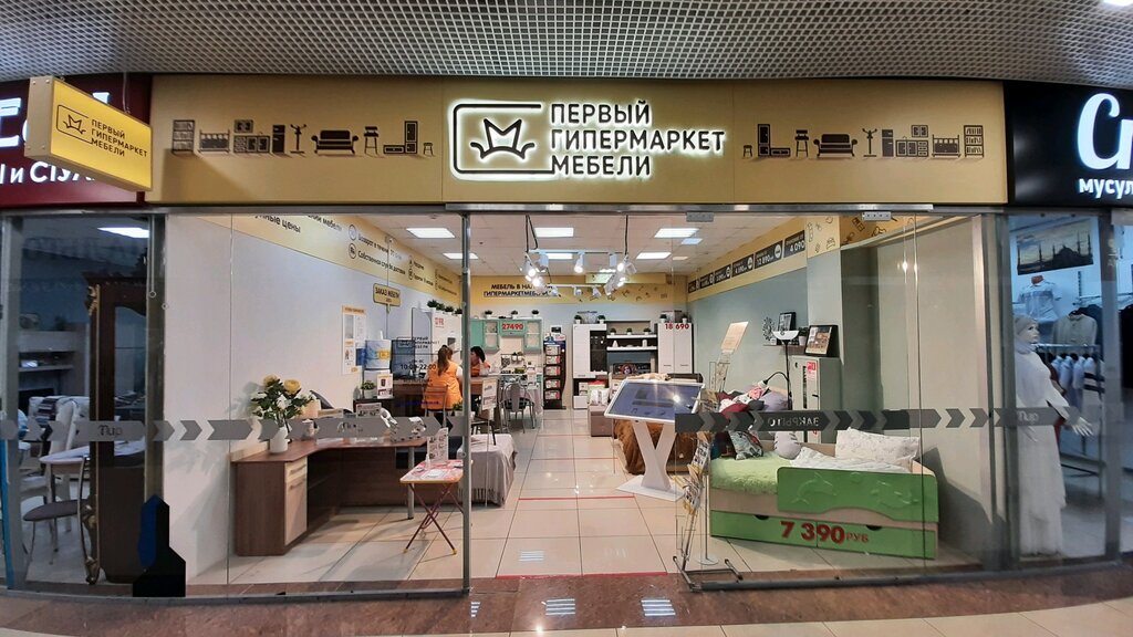 Mobilya mağazaları Первый Гипермаркет Мебели, Ufa, foto