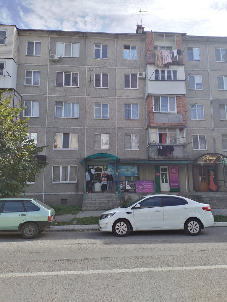 Denim giyim Джинсы, Nartkala, foto