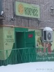 Ковчег (ulitsa Preobrazhenskogo No:49), market  Vologda'dan