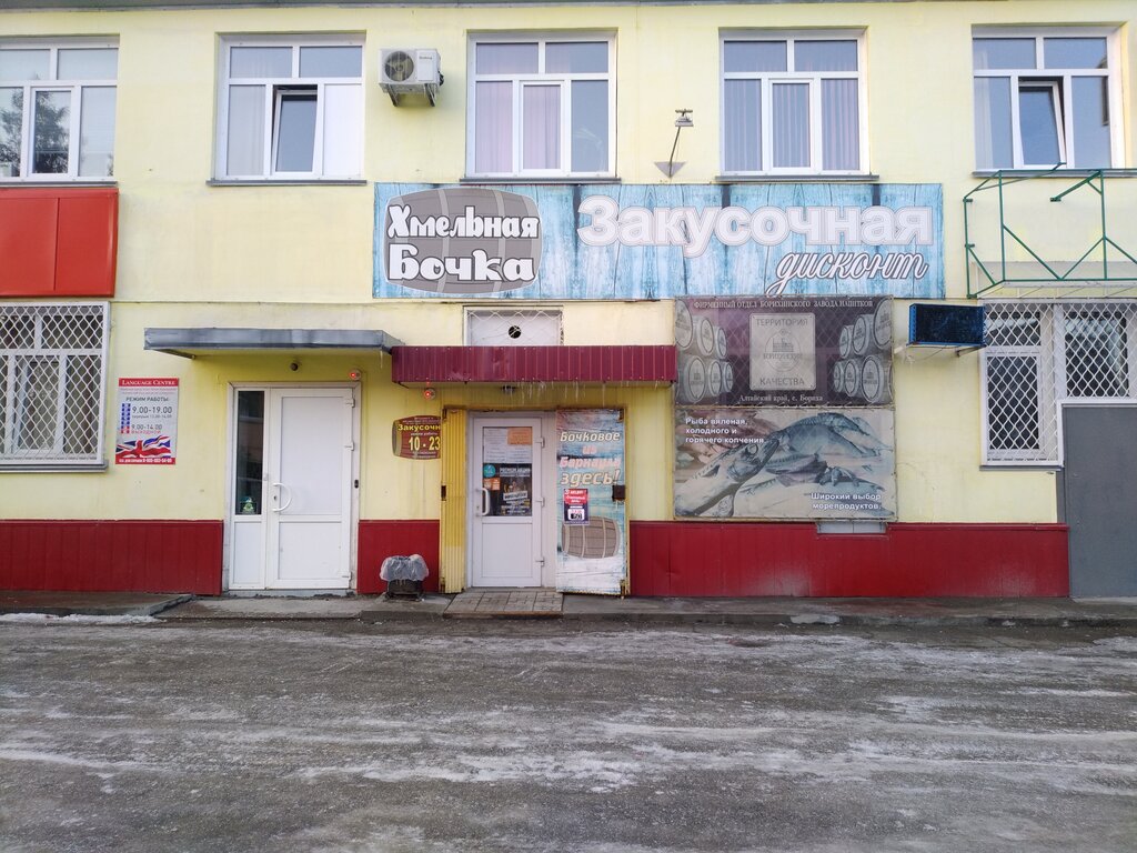 Yabancı dil kursları Языковой центр Юлии Черкашиной, Biysk, foto