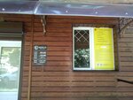 Бюро 23 (Krasnaya Street No:15), emlak ofisi  Slaviansk‑na‑Kubani'den