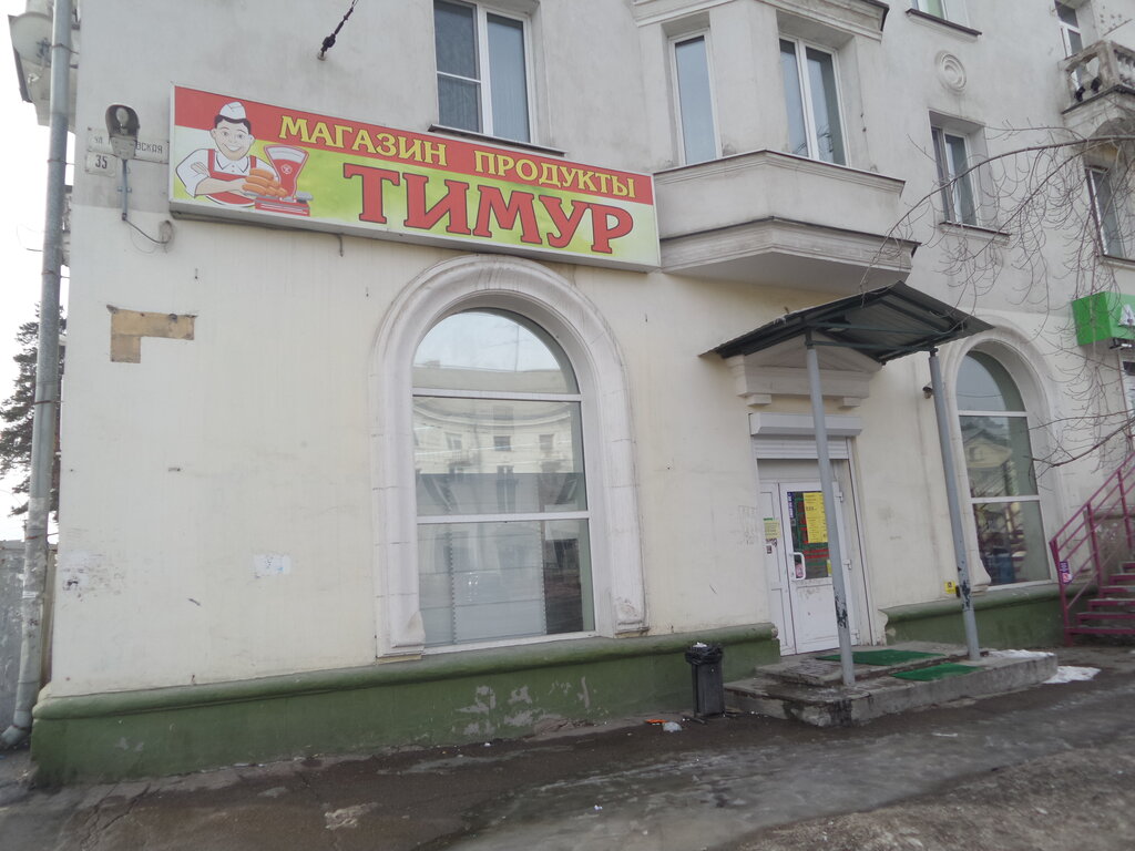 Market Тимур, Angarsk, foto