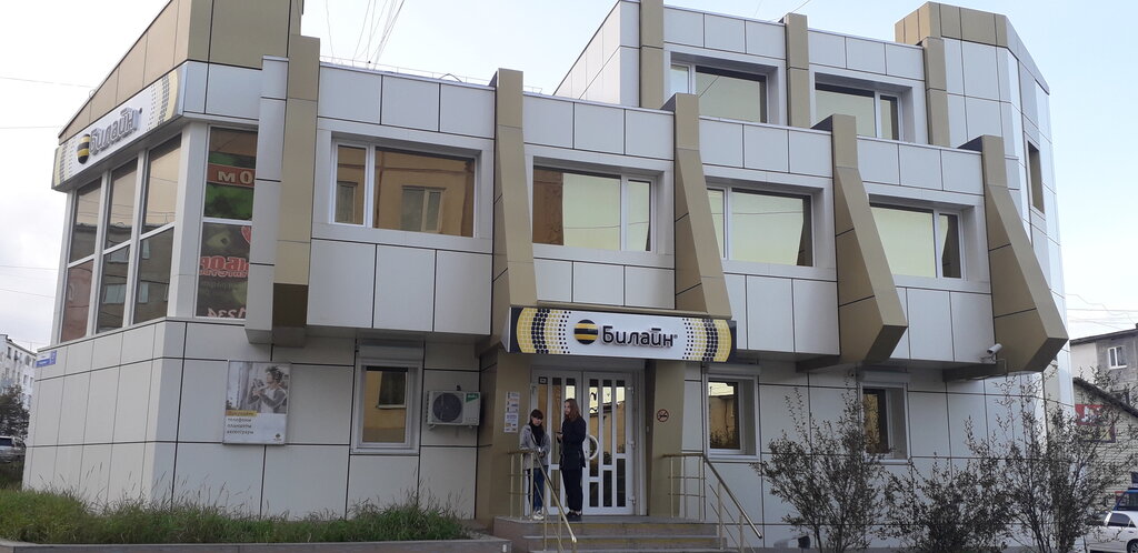Cep telefonu ve aksesuarları satış mağazaları beeline, Magadan, foto