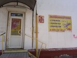 Ателье по ремонту и пошиву одежды (ulitsa Lomonosova No:10), terziler  Spassk‑Dalniy'den