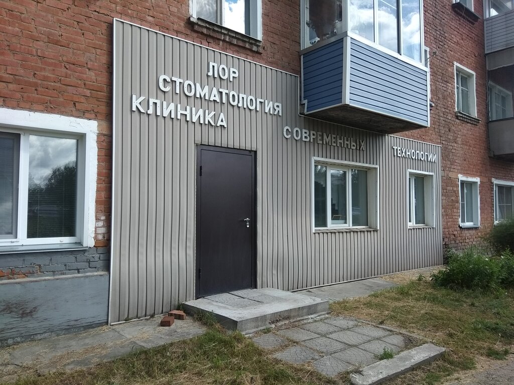 Tıp merkezleri ve klinikler Клиника современных технологий, Lesosibirsk, foto