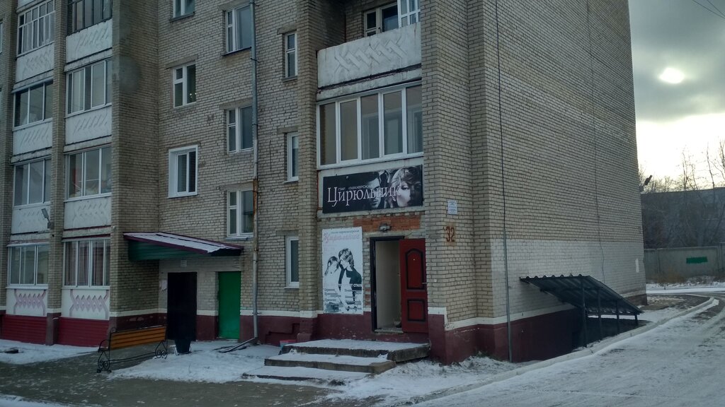 Kuaförler Парикмахерская, Sayansk, foto