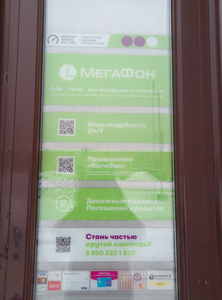 GSM operatörleri Megafon - Yota, Kızıl, foto