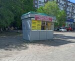 Ремонт обуви (Voronezh, ulitsa Vladimira Nevskogo (dublyor)), ayakkabı tamiri  Voronej'den