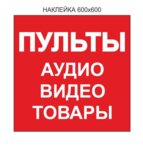 Radiotovary (Yaroslava Gasheka Street No:5), uzaktan kumandaları kurma ve satma  Saint‑Petersburg'dan