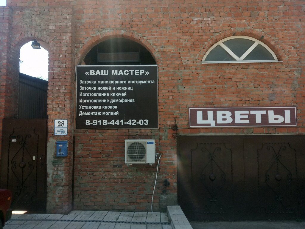 Ev hizmetleri Vash master, Krasnodar, foto