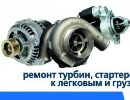 Marş motorlarının ve jeneratörlerin onarımı ДэниАвтоРем, Smoleviçi, foto