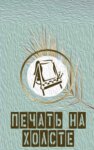 Exlibris (Severny proyezd No:4), baskı hizmetleri  Protvino'dan