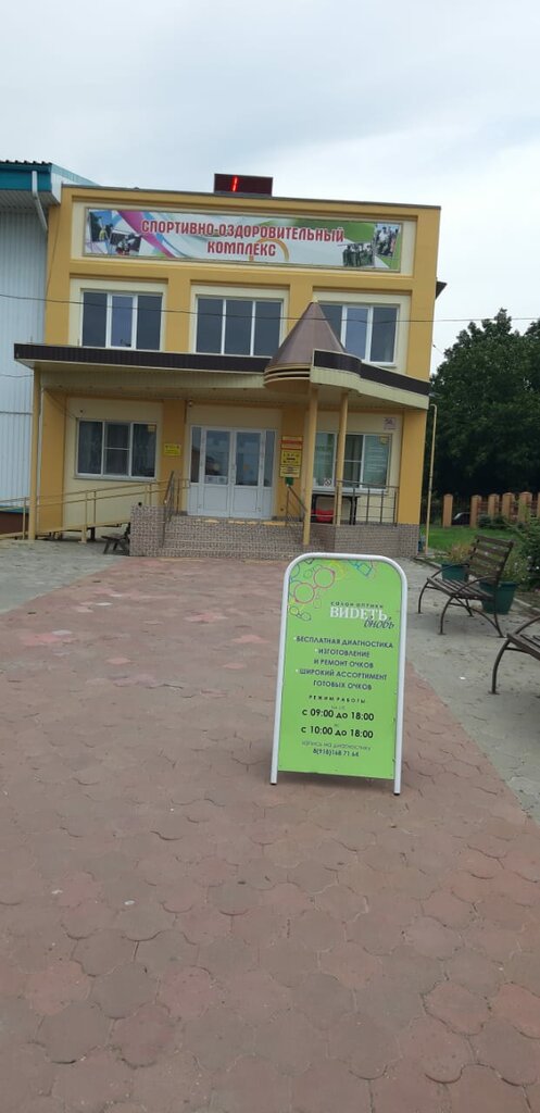 Optik Видеть вновь, Krasnodarski krayı, foto