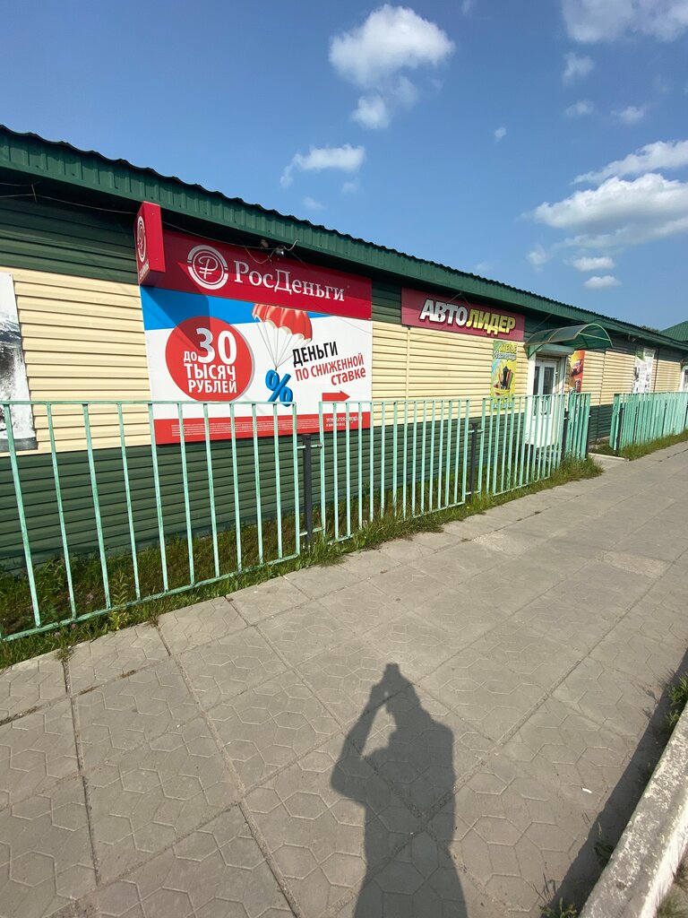 Mikrofinans РосДеньги, Habarovski krayı, foto