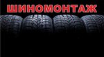 ShinGarazh (Gruzinskaya Street No:13А), oto lastik tamiri  Perm'den