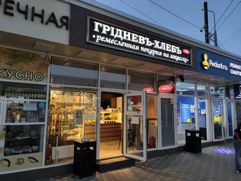 Ekmek fırını Gridnev hleb, Rostov‑na‑Donu, foto