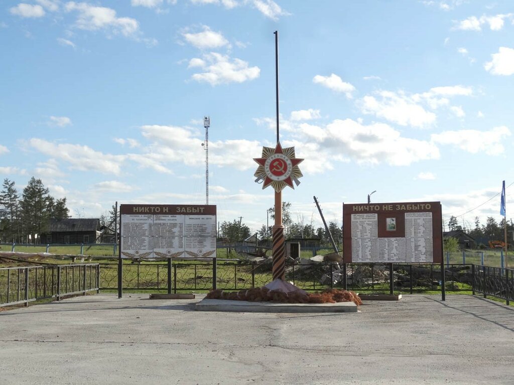 Anıt, heykel Участникам Великой Отечественной войны 1941-1945 гг., Saha Cumhuriyeti (Yakutistan), foto