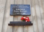 Леониду Фёдоровичу Ковальчуку (ulitsa Generala Gorbatova No:32), anıt levhası, anıt taş  Şuya'dan