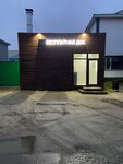 Шашлычный Двор (ulitsa Lopareva No:114), hazır yemek teslim servisleri  Nijnevartovsk'tan