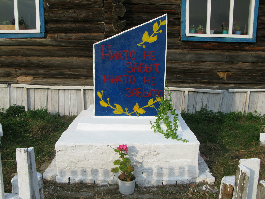 Anıt, heykel Обелиск землякам, погибшим в годы Великой Отечественной войны, Udmurtiya, foto